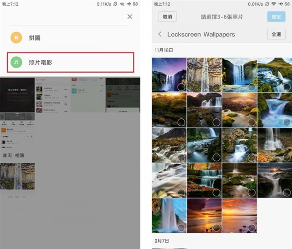MIUI 9 Developer ROM Update Brings Photo Movie Feature - Gizmochina