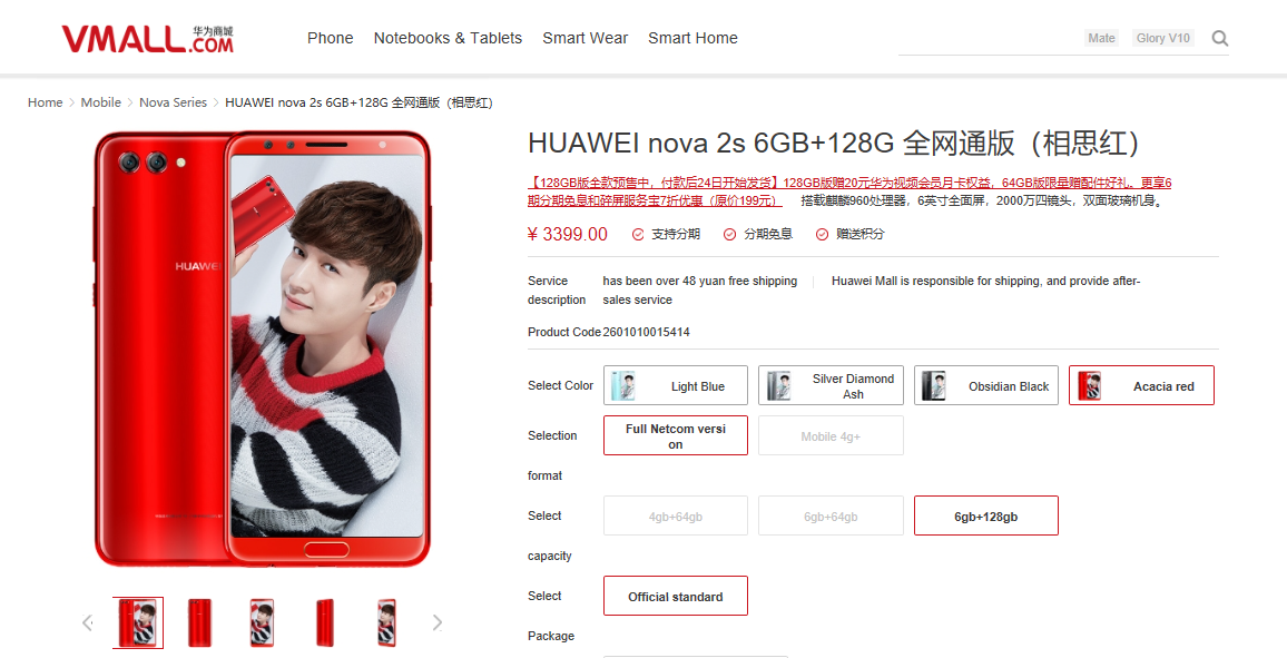 Huawei Nova 2S Acacia Red Pre-orders Begin with 3,399 Yuan Pricing - Gizmochina
