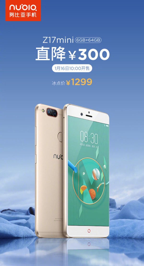 Nubia Z17 Mini Price Slashed; 4 GB, 6 GB RAM Models Now Available for 1,099 Yuan, 1,299 Yuan ...