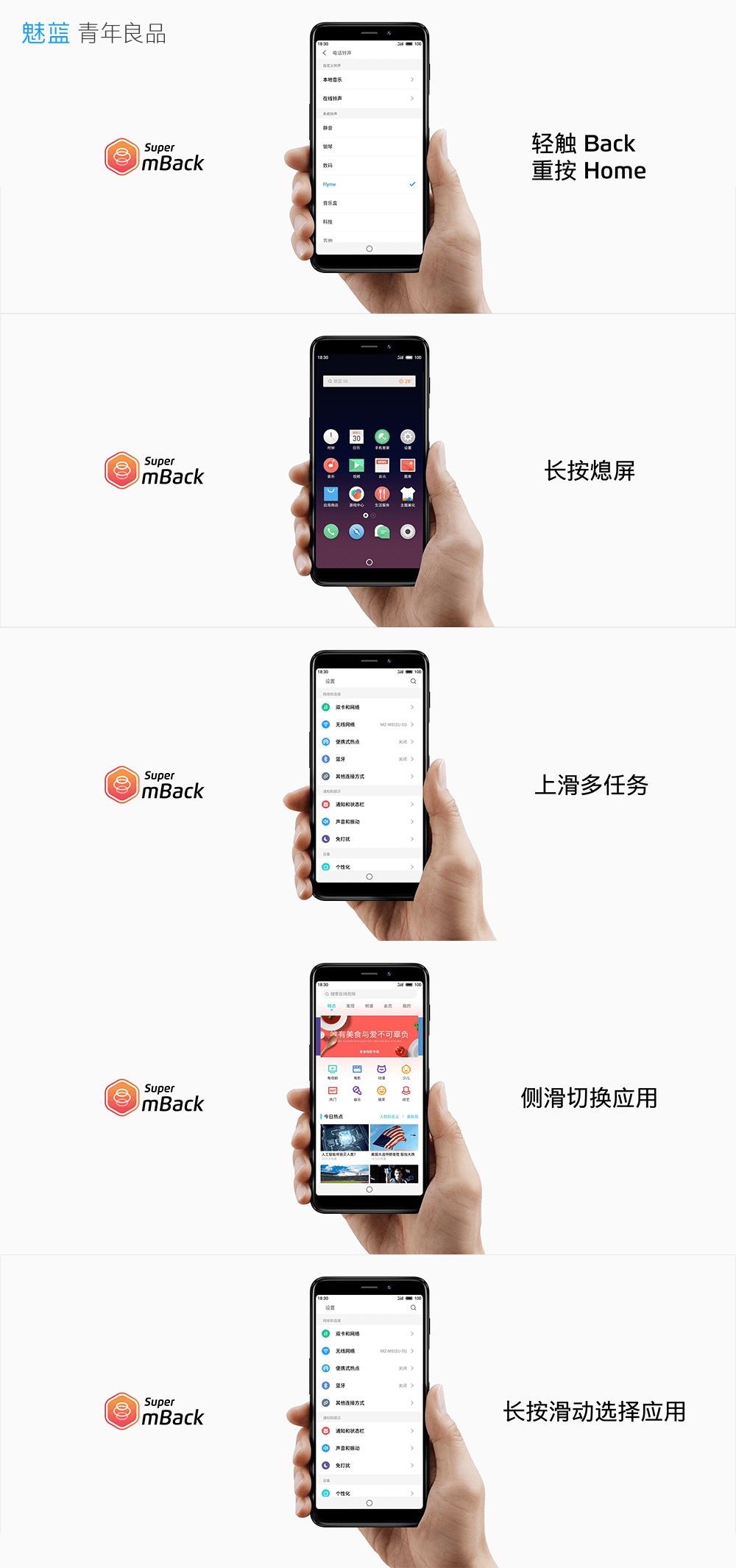 Meizu M6S Official With Exynos 7872, 18:9 Full Screen Display & Super mBack Gestures - Gizmochina