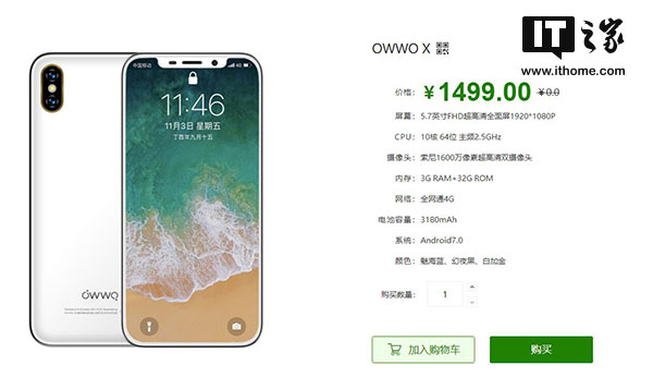 The OWWO X: An iPhone X Clone That Sells For ¥1499 ($239) - Gizmochina