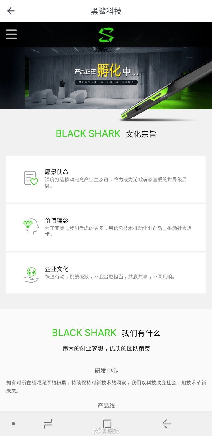 Xiaomi's New Subsidiary Reportedly Working On Gaming Smartphones ... Xiaomi's New Subsidiary Reportedly Working On Gaming Smartphones ...