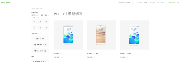 Again, Meizu's 2018 Product Roadmap Leaks, All Expected Models Listed ...