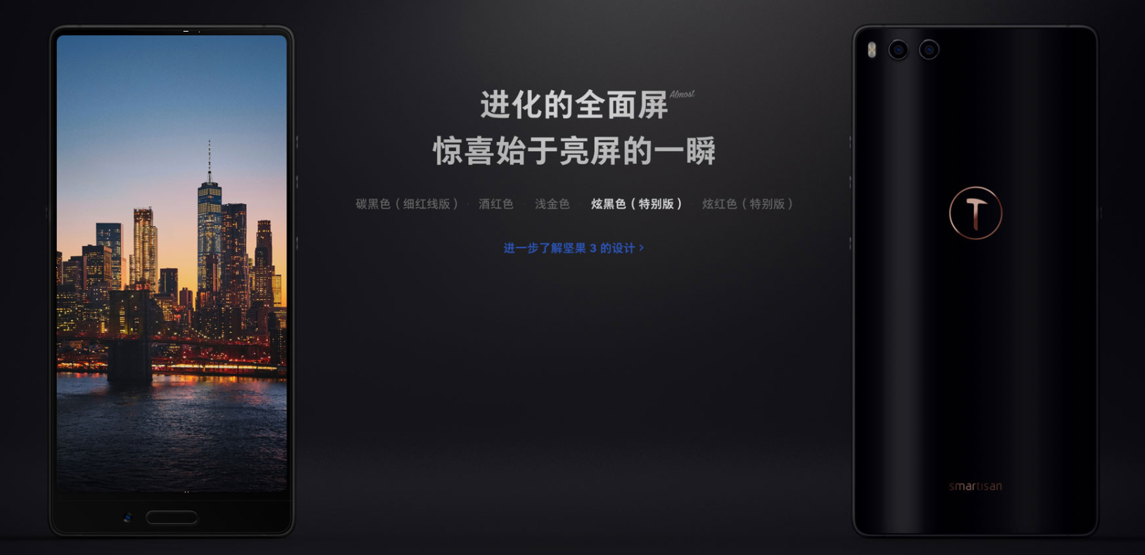 Smartisan Nut 3 is Official: Packs A 4,000mAh Battery in A 7.16mm Body ...