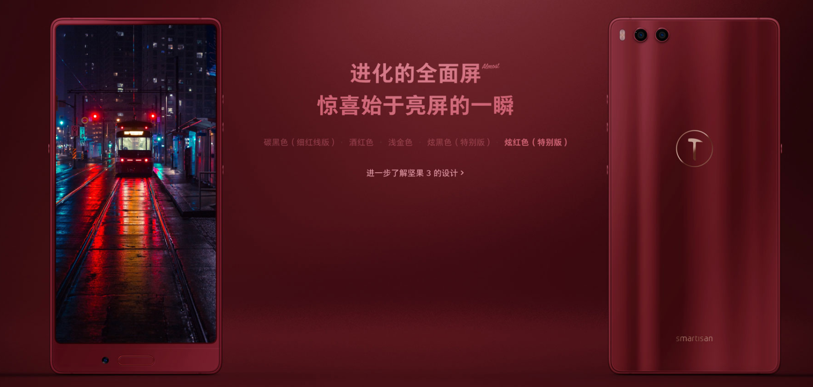 Smartisan Nut 3 is Official: Packs A 4,000mAh Battery in A 7.16mm Body ...