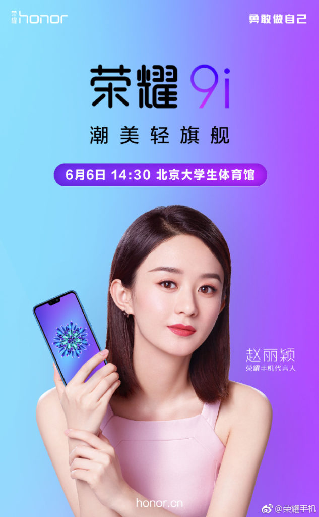 Honor 9i Confirmed to Debut on June 6; Full Specs, Images Emerge on TENAA - Gizmochina