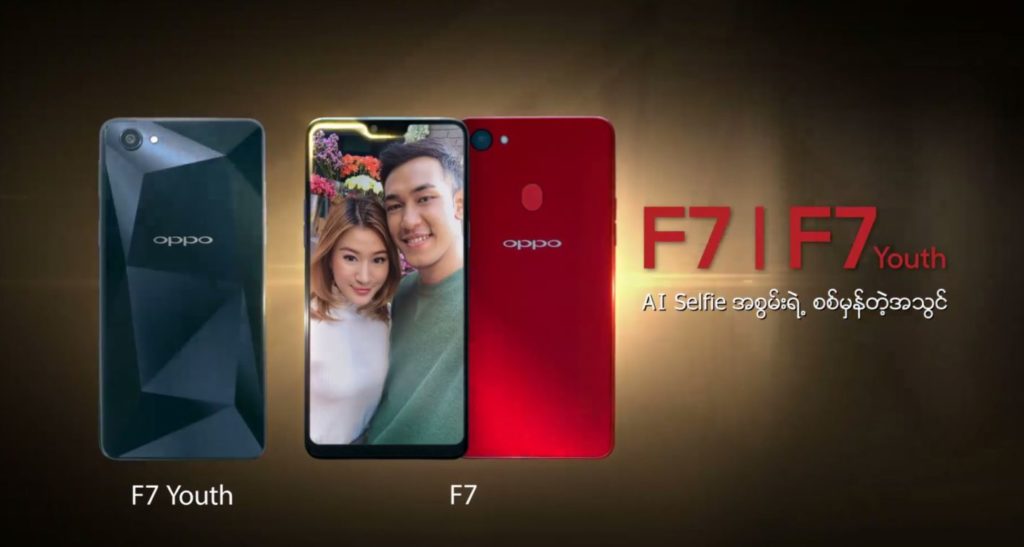 OPPO F7 Youth Appears in Promo Video, Reveals 25-Megapixel AI Selfie ...