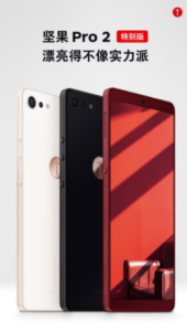 Smartisan Nut Pro 2 Special Edition Launched, Gets New Processor ...