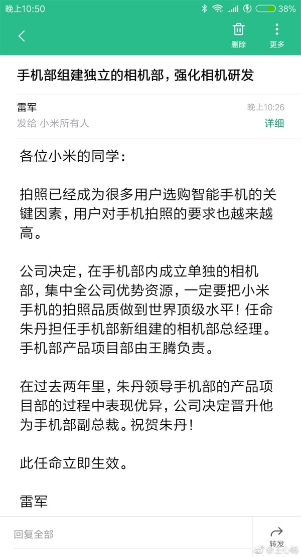 Xiaomi to Establish New Camera Division, Reveals Company’s Internal ...