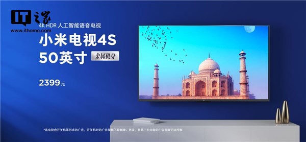 High-End Xiaomi Mi TV 4S Launched With 50-Inch 4K HDR Display - Gizmochina