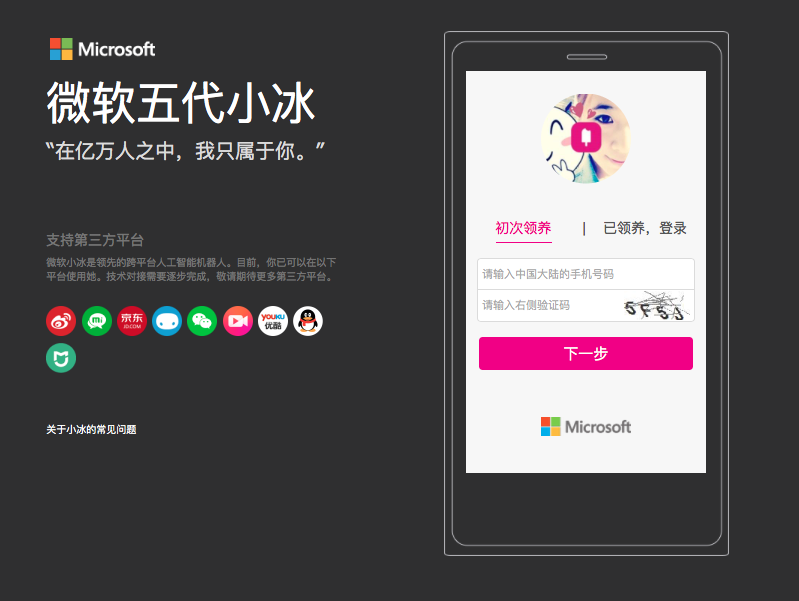 Microsoft Has An AI Bot In China Named Xiaoice That Can Make Voice Calls To Humans - Gizmochina