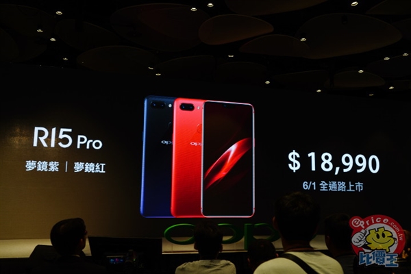 OPPO R15 & R15 Pro (Dream Mirror Edition) Launched in Taiwan - Gizmochina