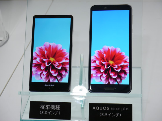 Sharp AQUOS Sense Plus Also Launched With A Full-screen Display But No ...