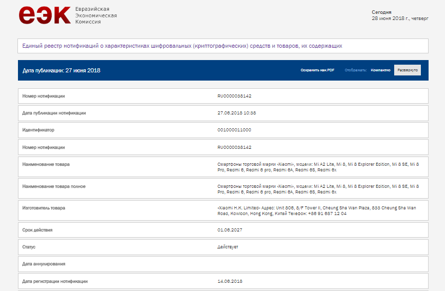 Redmi 6X, 6S, Mi A2 Lite and Mi 8 Pro Have Received EEC Approval Along ...