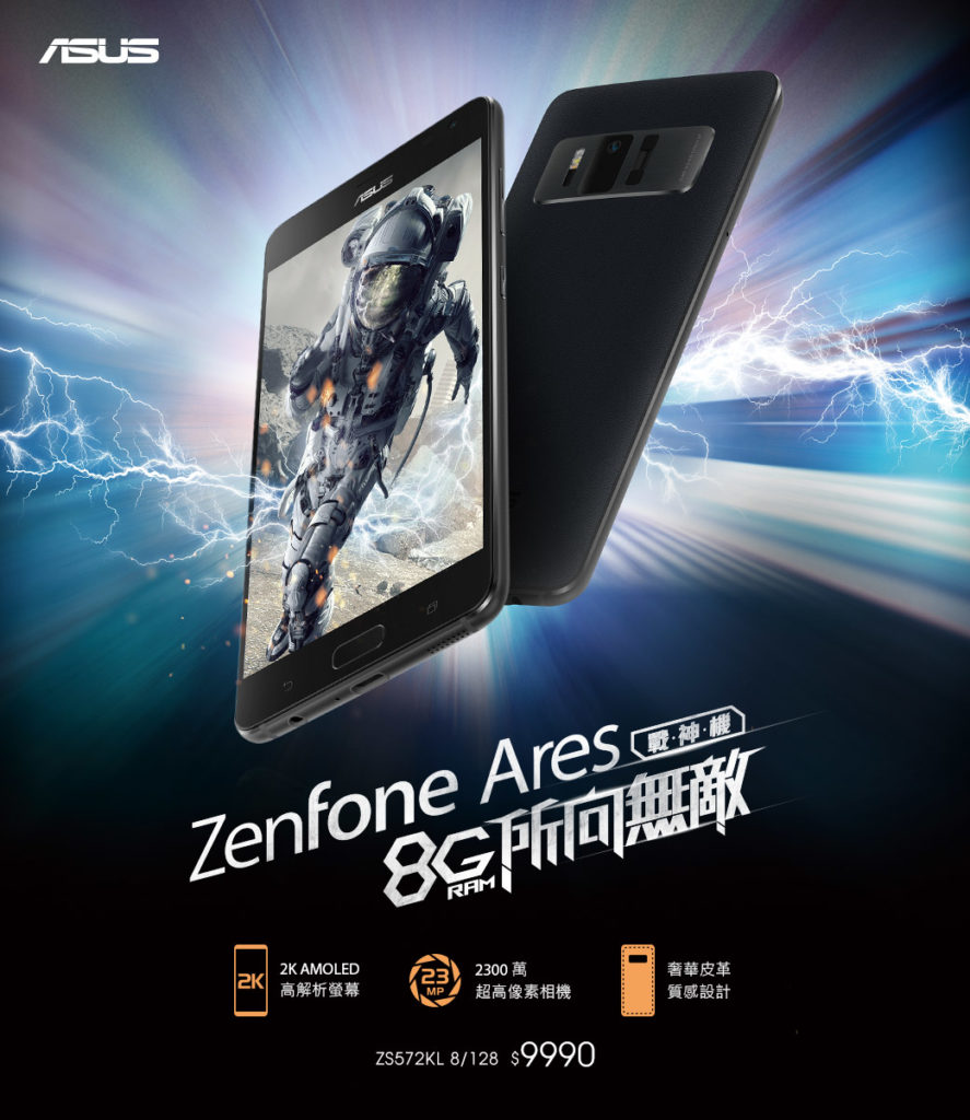 ASUS Zenfone Ares Is A Rebranded Zenfone AR, Sells For Much Less Too ...