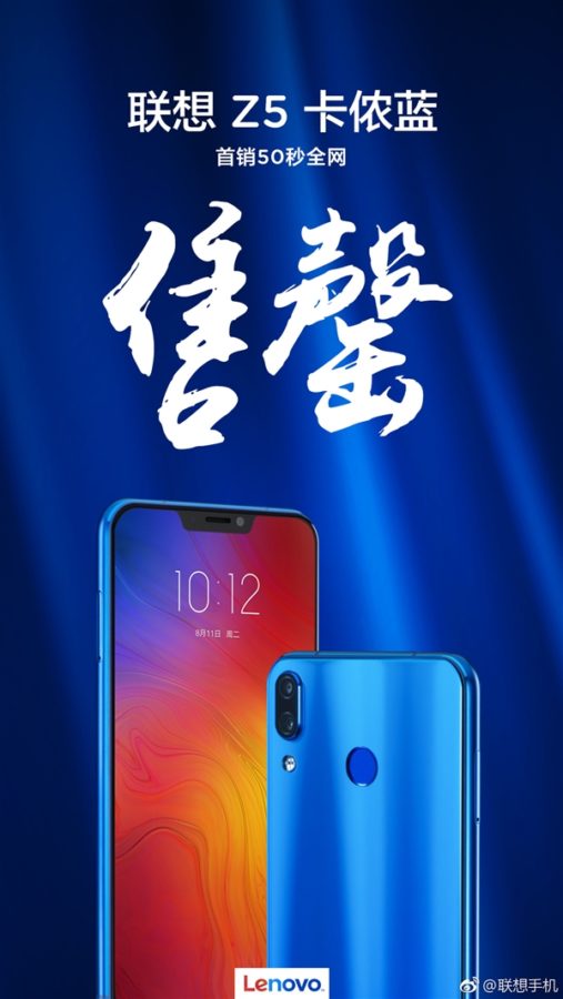 Lenovo Z5 Indigo Blue Edition Sold Out In 50 Seconds! - Gizmochina