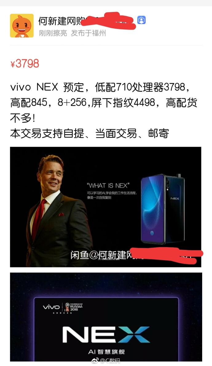 Vivo NEX: Pricing For The Snapdragon 845 & SD 710 Versions (NEX & NEX S) Leaked - Gizmochina