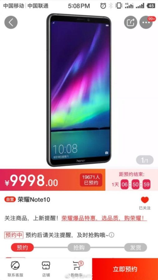 Honor Note 10 front design and August 18 release date leaked through JD ...