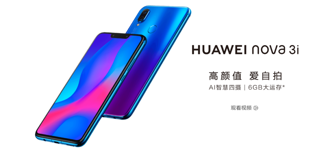 Huawei Nova 3i Announced: Packs four cameras, Kirin 710 SoC, and ...