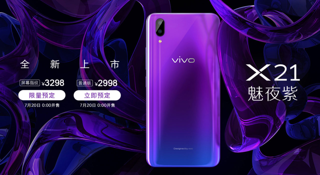 Vivo X21, X21 UD Night Purple variants to go on sale on July 20 - Gizmochina