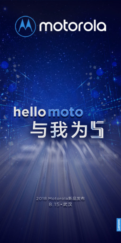 Motorola confirms August 15 launch event in China - Gizmochina
