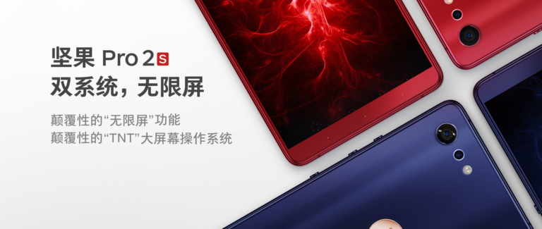 Smartisan unveils the Nut Pro 2S: Snapdragon 710, impressive dual rear ...