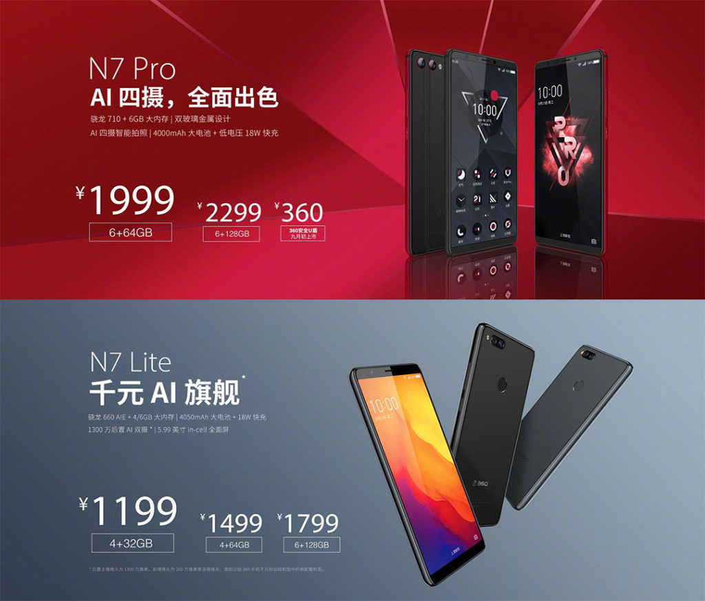 360 N7 Pro launched with a premium design, Snapdragon 710; 360 N7 Lite also official! - Gizmochina
