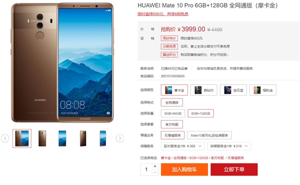 Huawei P20 series, Mate 10 Pro get significant discount before upcoming launch - Gizmochina