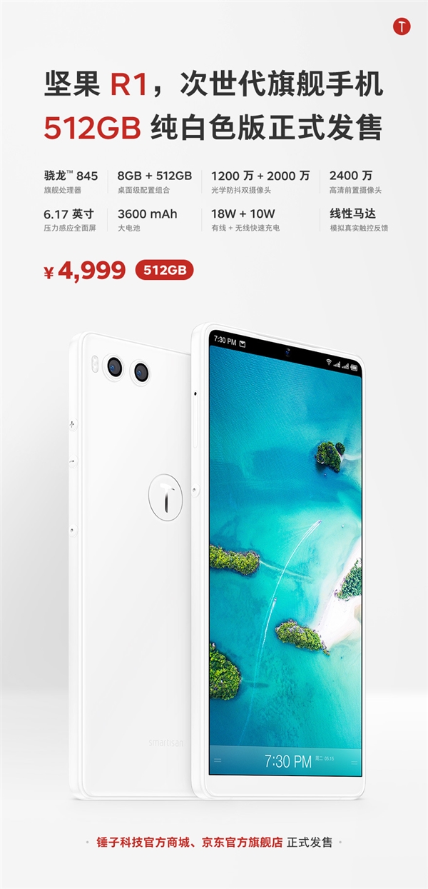 Smartisan Nut R1 Pure White with 8GB RAM, 512GB storage arrives for ...