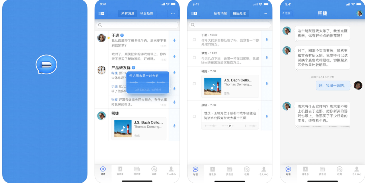 Bullet Messenger defies WeChat's Monopoly in China with its Unique ...