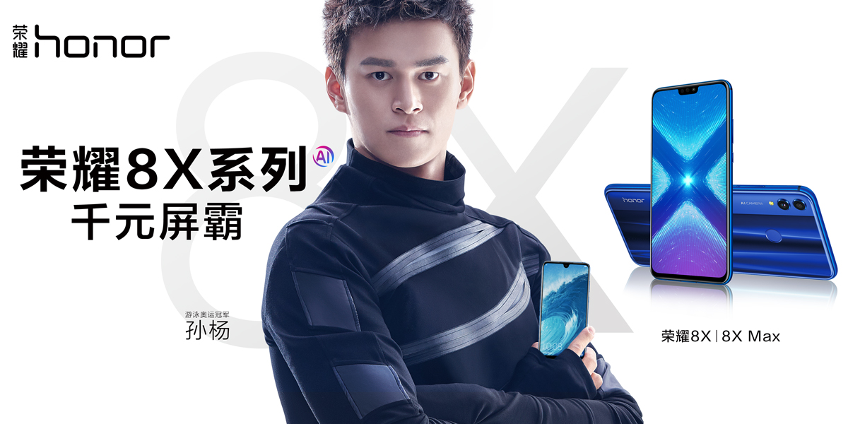 Honor 8X and Honor 8X Max announced: large displays, Kirin & Snapdragon ...