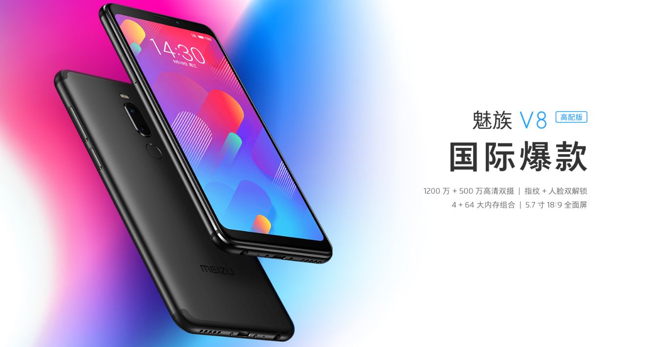 Meizu V8 and Meizu V8 Pro announced: pack 5.7'' HD+ screens and ...