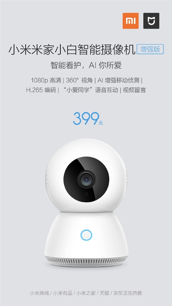 Xiaomi's latest smart home camera has an AI Assistant - Gizmochina