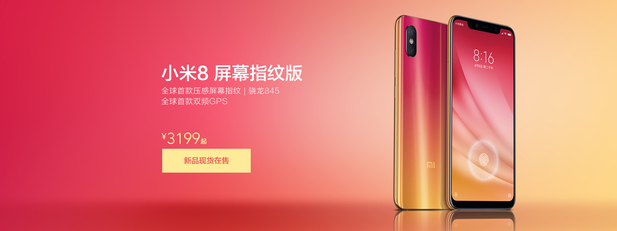 Xiaomi Mi 8 Pro with on-screen fingerprint sensor on sale for 3199 Yuan ...