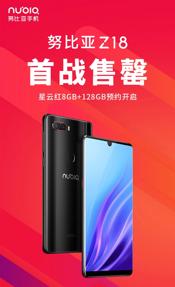 Nubia Z18 first sale ends in a flash as it gets sold out in record time! - Gizmochina
