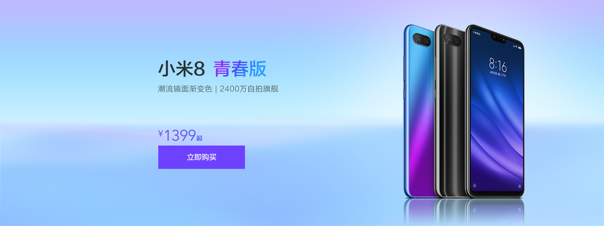 Xiaomi Mi 8 flash sale Today in China; Available at the starting price ...
