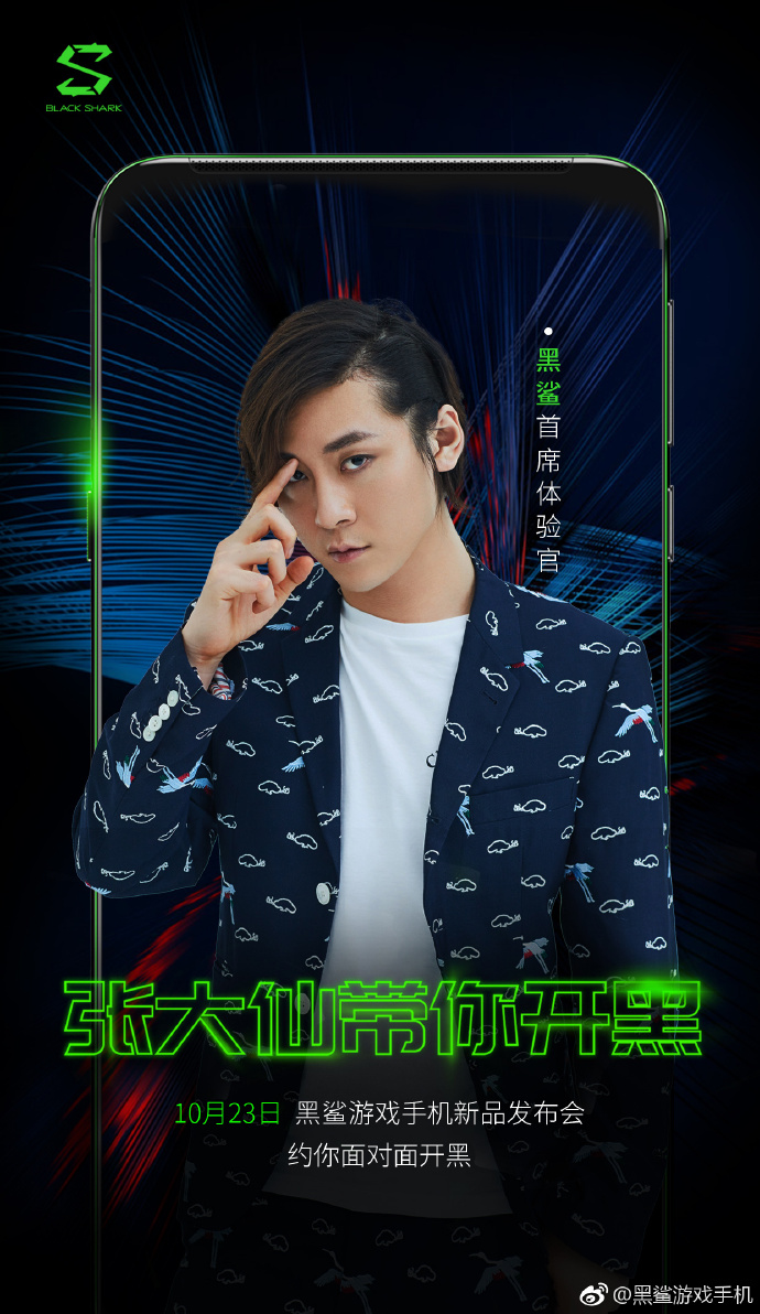 Confirmed: Black Shark 2 launches October 23, official posters released ...