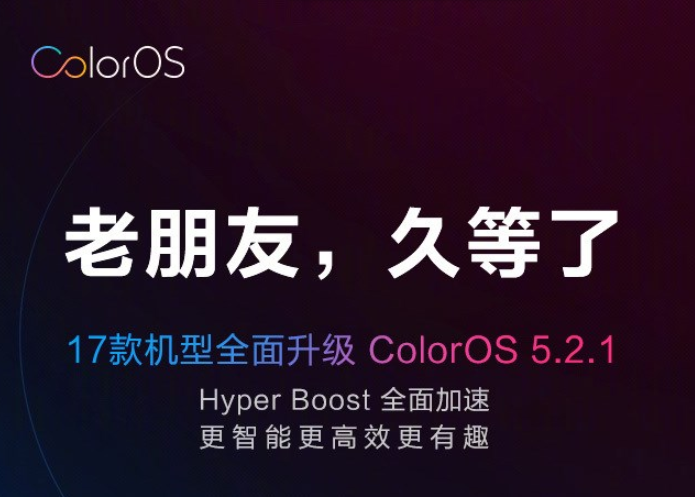 OPPO’s ColorOS 5.2.1 update to bring Hyper Boost technology to 17 ...