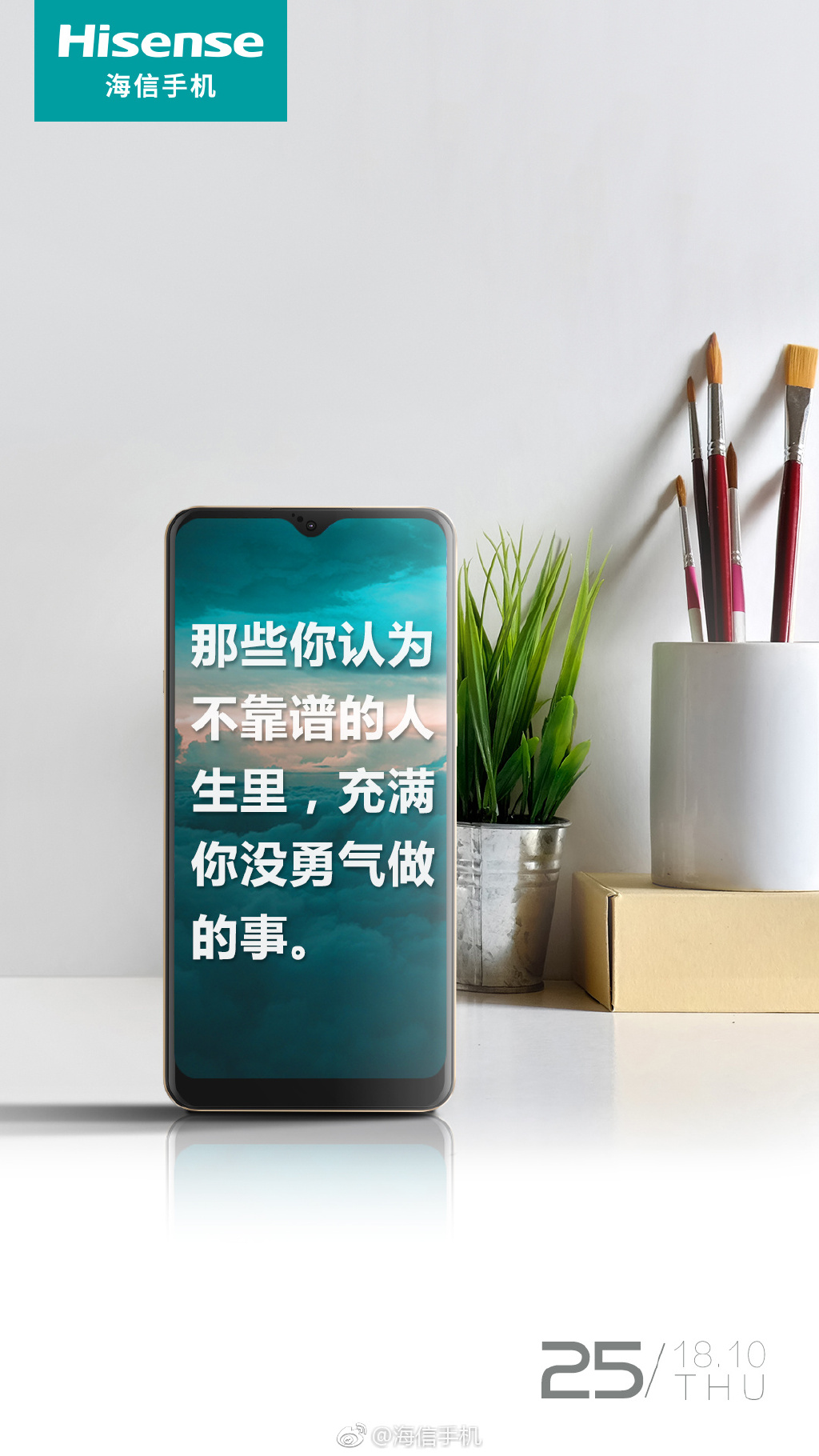 New Hisense phone with a water-drop notch launching on November 1 ...