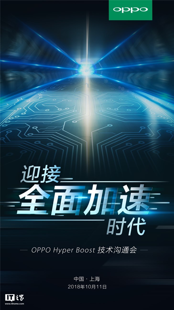 OPPO Hyper Boost Technology to be announced on October 11 - Gizmochina