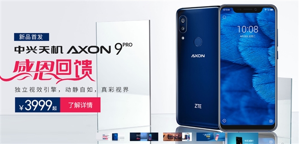 ZTE Axon 9 Pro releasing on Oct 16, Pricing is stunning - 3999 yuan ...