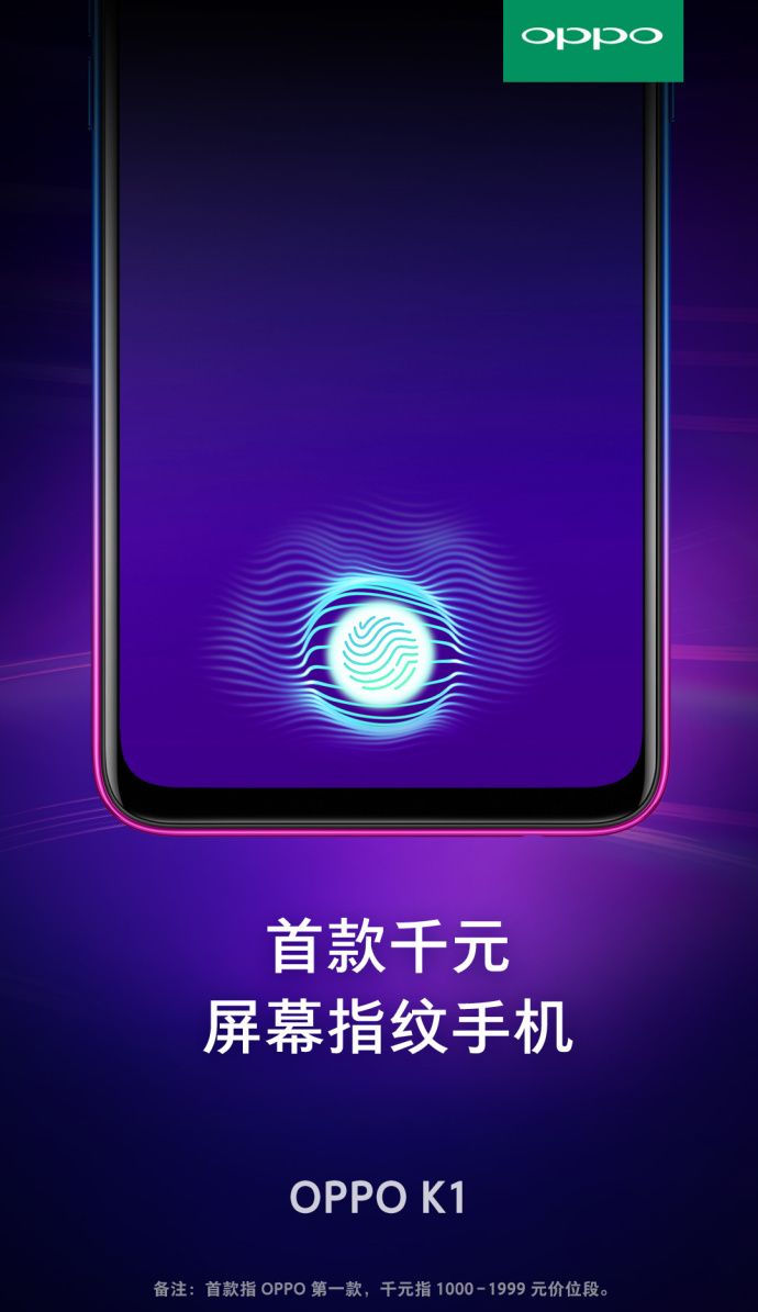 OPPO K1 with in-display fingerprint scanner confirmed to launch on October 10 - Gizmochina