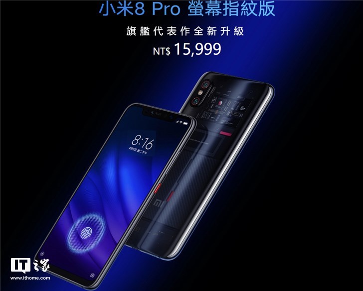 Xiaomi Mi 8 Pro to make its global debut with October 23 launch in ...