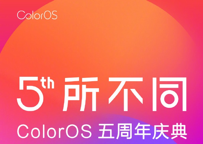 OPPO may unveil ColorOS 6 on its 5th anniversary on November 22 ...