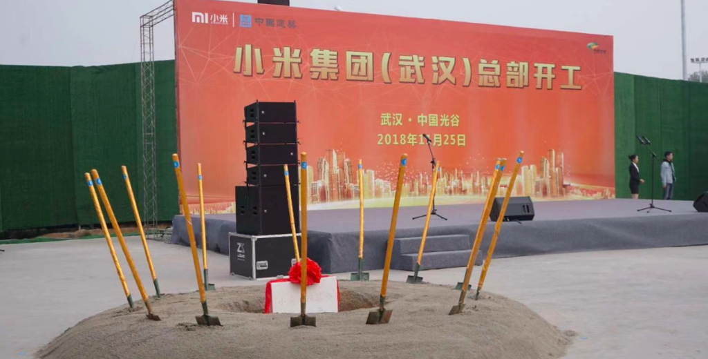 Xiaomi starts building new headquarters in Wuhan, China - Gizmochina