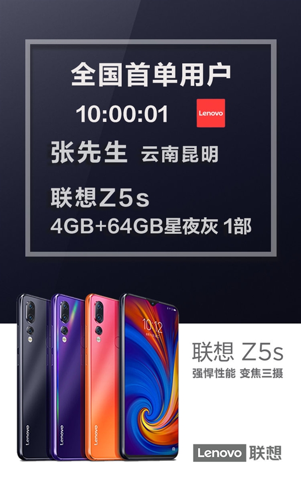 Lenovo Z5s sold out within 60 seconds in first sale - Gizmochina