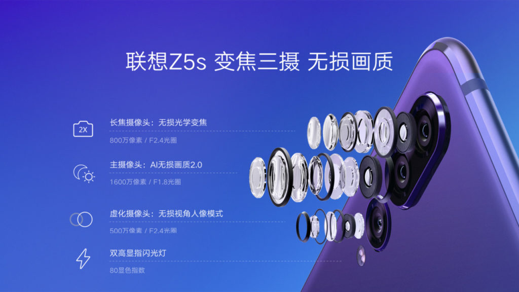 Lenovo Z5s launched with waterdrop notch screen, triple cameras, Snapdragon 710 and 1,398 Yuan ...