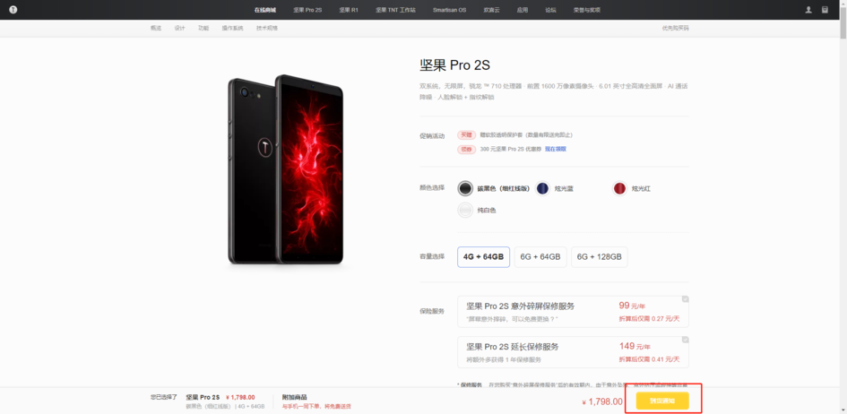 Smartisan official website displays all the smartphones as “out of ...
