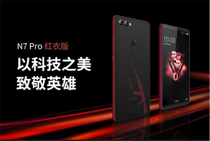 360 N7 Pro Red Edition with gaming-like design launched in China for 1,999 Yuan ($292) - Gizmochina