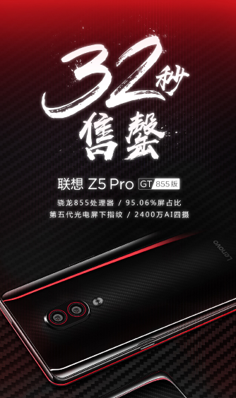 Lenovo Z5 Pro GT sold out in 32 seconds in its first sale - Gizmochina